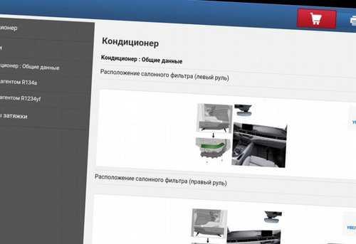HaynesPro autodata android/пк launch x431