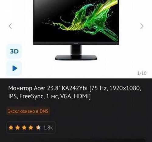 Монитор Acer 23.8" KA242Y