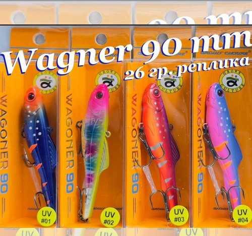 Вибы и ратлины Wagner 90 mm