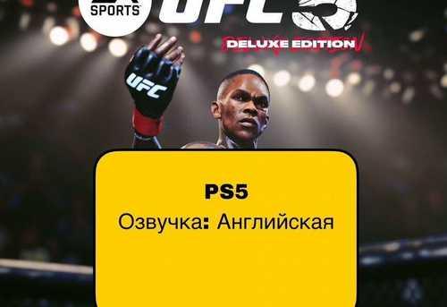Юфс 5 (UFC 5) PS 5