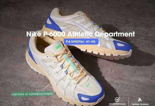 Кроссовки Nike P-6000 Athletic Department (41-46)