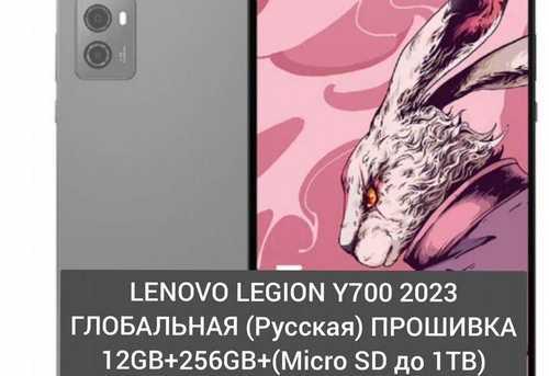 Lenovo Legion Y700 2023 12/256