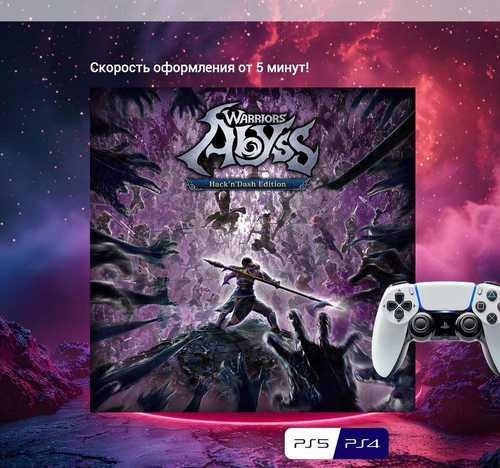 Warriors: Abyss - Hack'n'Dash Edition PS5 и PS4