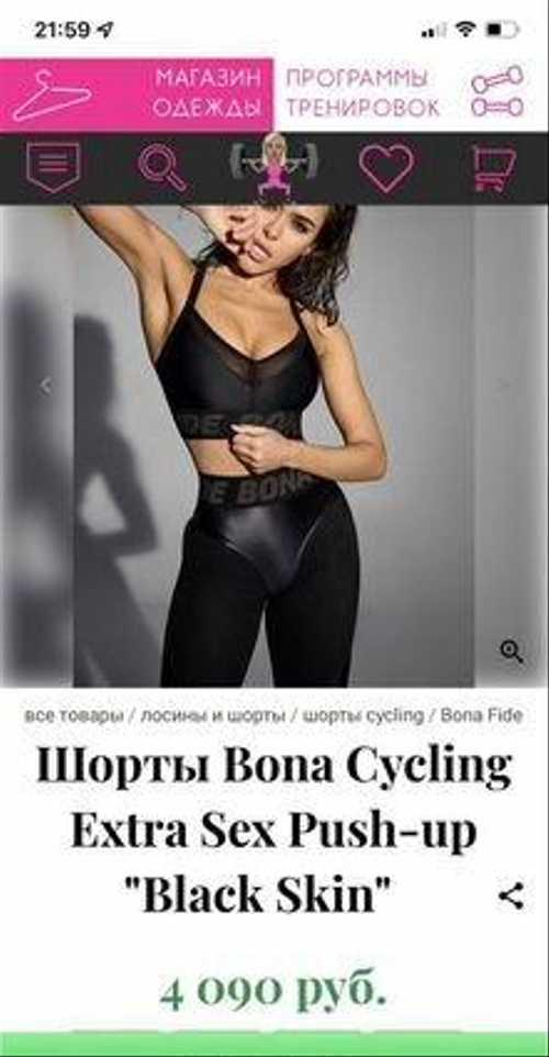 Шорты Bona Cycling Extra Sex Push-up "Black Skin"