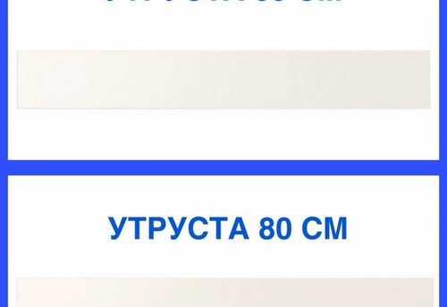 Фронтальная панель утруста 60 и 80 см