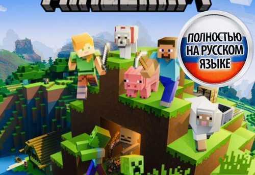 Minecraft Навсегда Xbox & Ps (Челябинск)