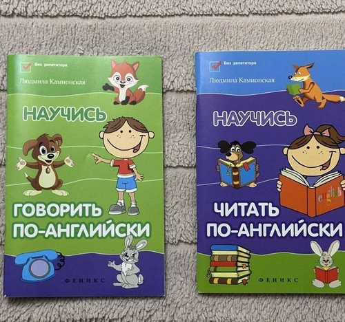 Детские книги на английском бу