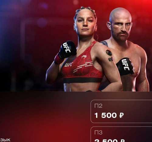 UFC 5 PS5