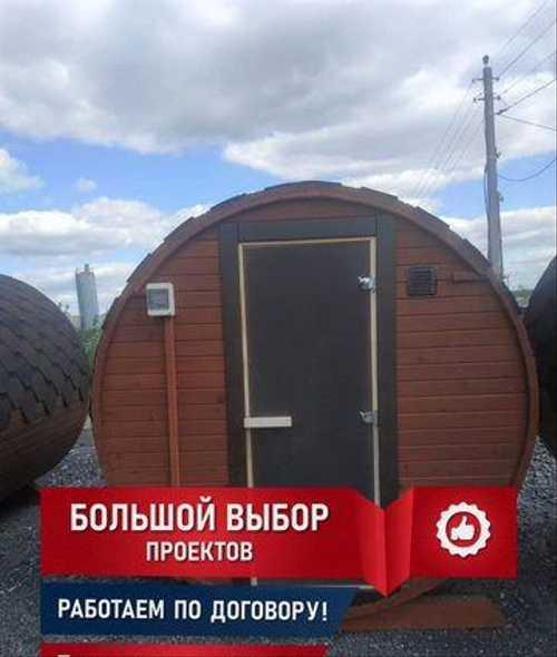Баня-бочка из кедра от производителя