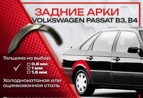 Ремонтные арки на Volkswagen passat B3