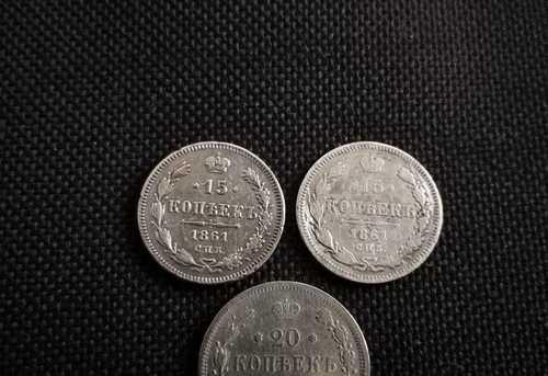 15 копеек 1861 г.20 копеек.Серебро.Царские монеты