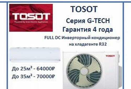Инверторный кондиционер Tosot Серия G-tech