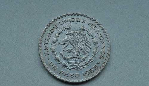 Монета 1 песо 1966 Мексика. серебро