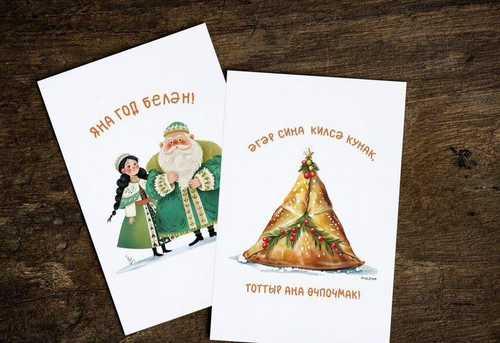 Новогодняя открытка в татарском стиле