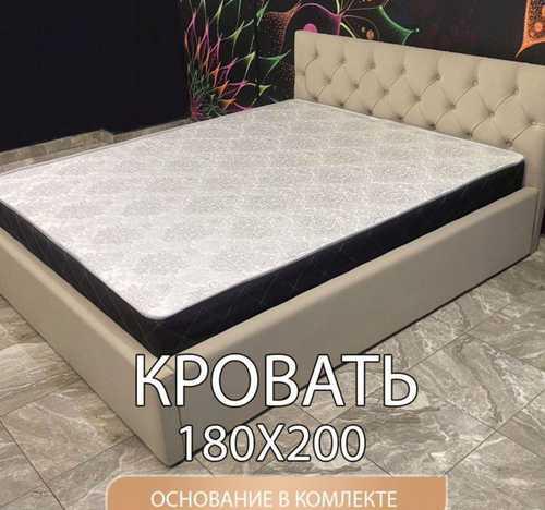 Кровать 180х200 с Матрасом