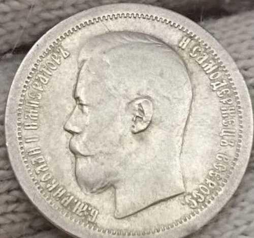 50 копеек 1896