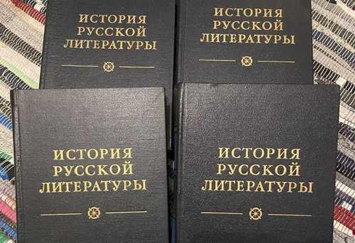 Книги. История русской литературы