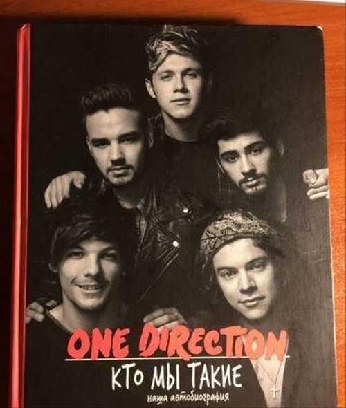 Книги One Direction «Кто мы такие», Стивен Хокинг