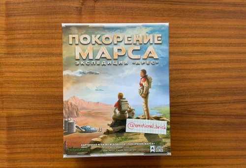 Покорение Марса. Экспедиция «Арес»