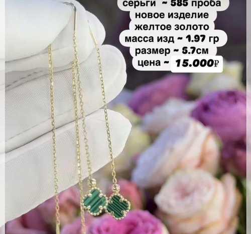 Серьги из желтого золота новые