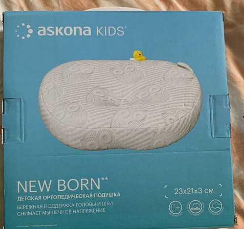 Подушка askona kids