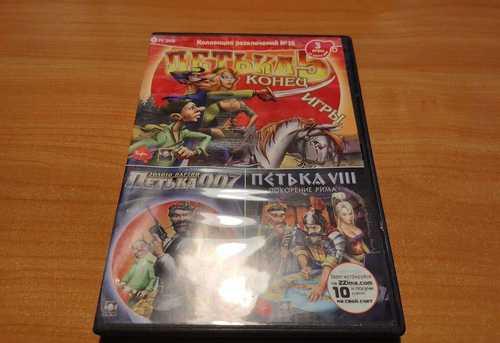 Коллекция развлечений - Петька (PC DVD)