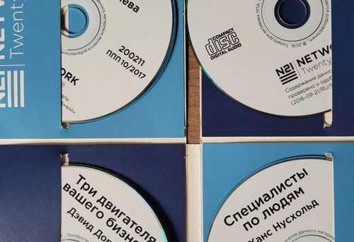 CD диски с аудио по мотивации и личностному росту