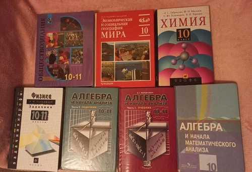 Учебники 10 класс