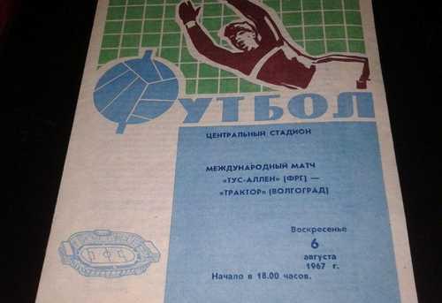 Футбольные программки Российских команд №3