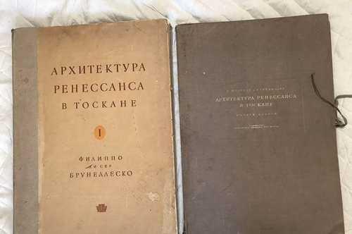 Архитектура ренессанса в Тоскане. Штегман