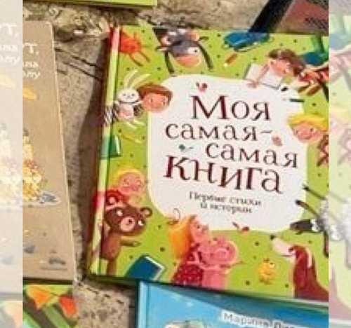 Детские книги пакетом