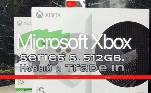 Microsoft Xbox Series S 512Gb новый и трейд ин