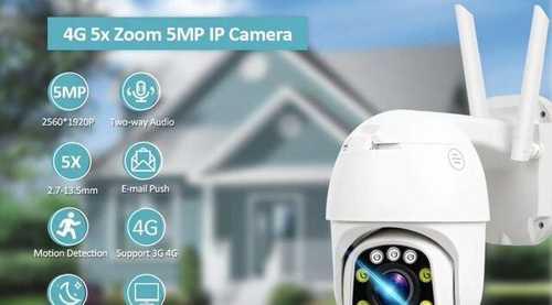 Охранная IP камера 4G SIM 5MP zoom 2,7-13,5mm PTZ