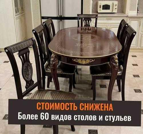 Столы и стулья.Оплата при получении