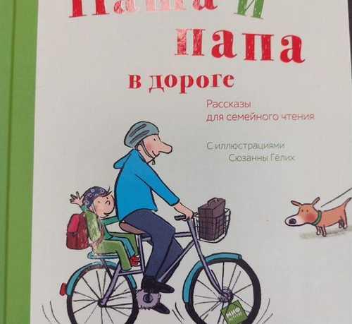 Детская книга Сюзанна Вебер