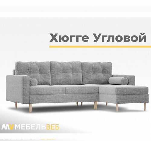 Диван угловой IKEA Бахчисарай