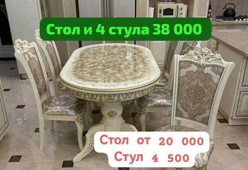 Столы и стулья новые Обеденная группа стол стулья