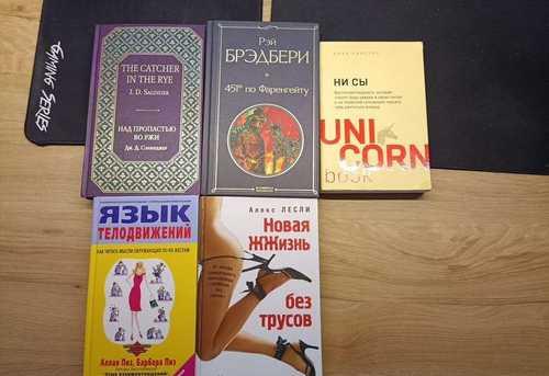 Книги и литература
