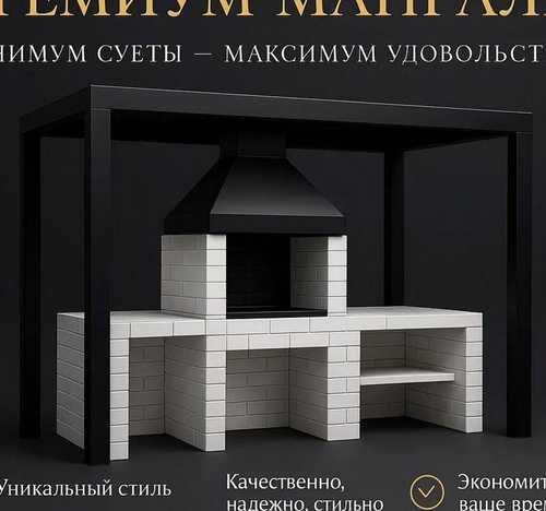 Мангальная зона из lego-кирпича с печью и казаном