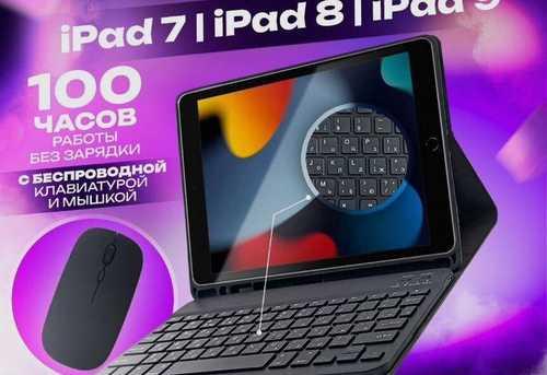 Чехол с клавиатурой для iPad