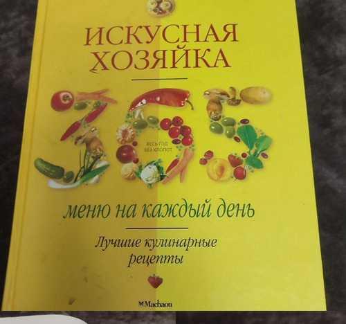 Кулинарные книги