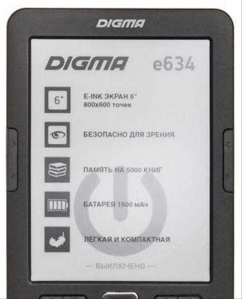 Электронная книга Digma E634