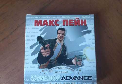 Max Payne Rus GBA