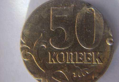 Монета 50 копеек 2012 года перепутка