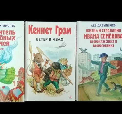 Продаются детские книги