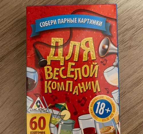 Игра для веселой компании