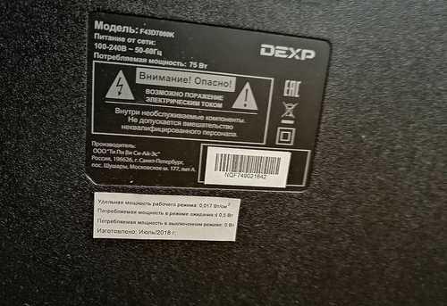 Dexp f43d7000k