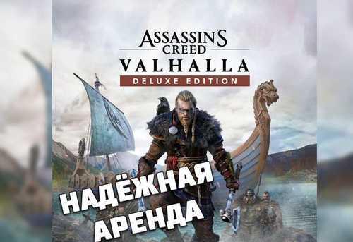 Assassin's Creed Вальгалла Deluxe edition