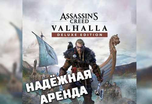 Assassin's Creed Вальгалла Deluxe edition