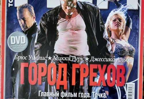 Total Film, Total DVD, Empire, Кинопарк